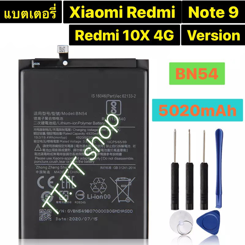 แบตเตอรี่ แท้ Xiaomi Redmi Note 9 5G / Redmi 10X 4G Version / Redmi 9 ...