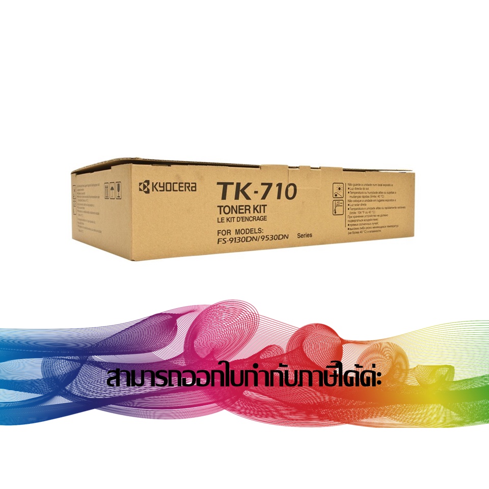 KYOCERA TK-710 TONER ORIGINAL (40,000 Pages) | Shopee Thailand