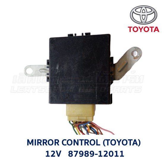 กล่องควบคุม กระจกมองข้าง ไฟฟ้า โตโยต้า โคโรล่า TOYOTA MIRROR CONTROL ...