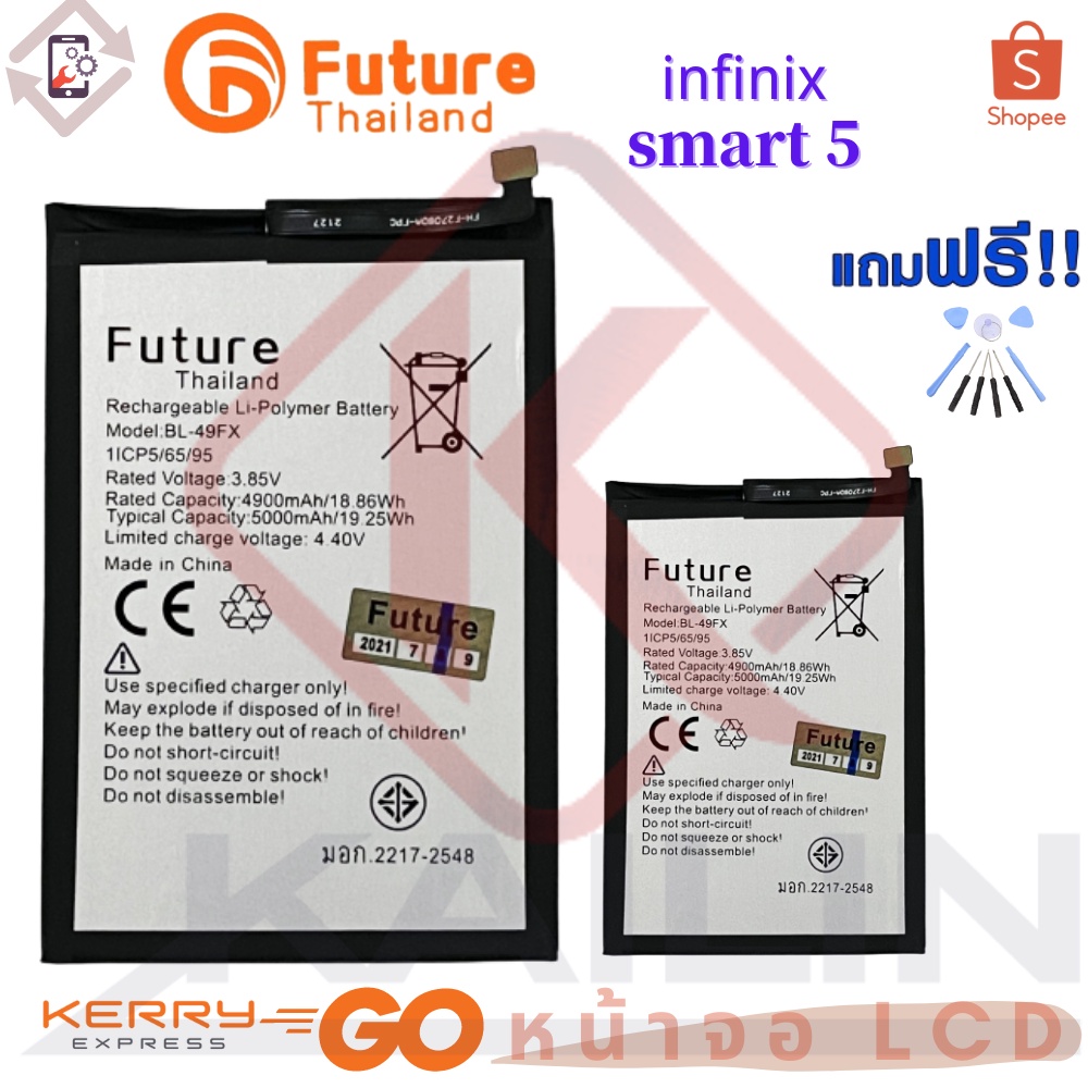 แบตเตอรี่ Future แบตเตอรี่มือถือ Infinix smart5 Battery แบต Infinix ...