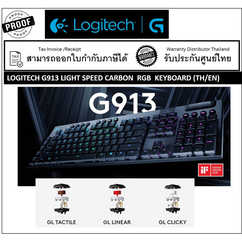 #ช้อปดีมีคืน LOGITECH G913 RGB LIGHT SPEED CARBON KEYBOARD (TH/EN) | Shopee Thailand