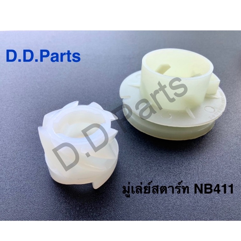 มู่เลย์สตาร์ทเครื่องตัดหญ้ารุ่น NB411 (รอกพันเชือก) | Shopee Thailand