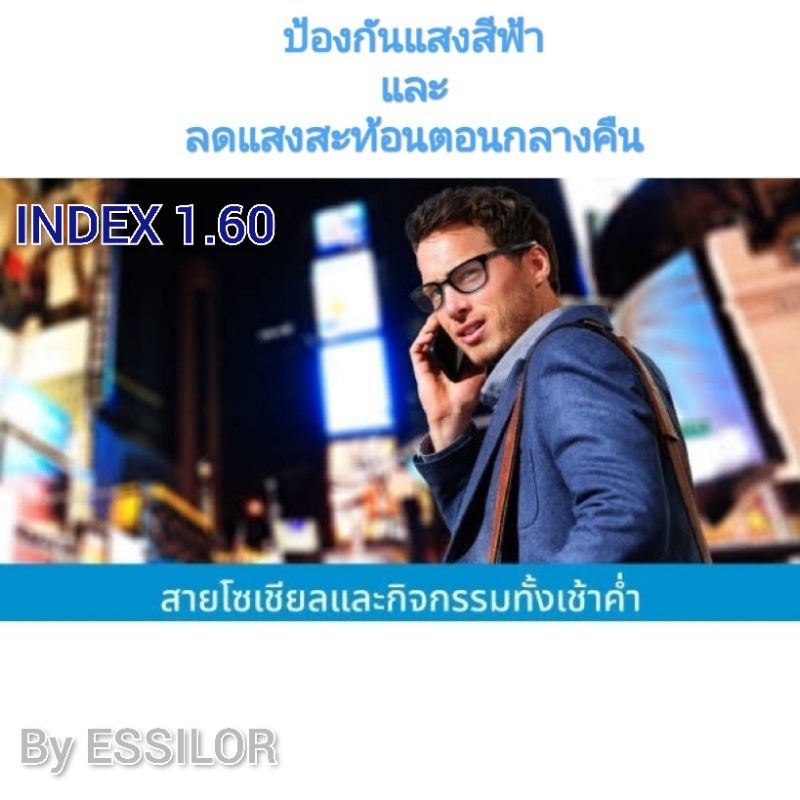 แว่นสายตา Elements by Essilor แท้ 100% แว่นกรองแสงสีฟ้า บลูบล็อก Blueblock ตัดแว่น ตัดตามสายตา ...
