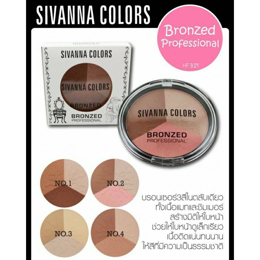 Sivanna Colors Bronzed Professional HF321 บรอนเซอร์ 3 สีในตลับเดียว เป็นบรอนเซอร์ที่เป็นทั้ง ...