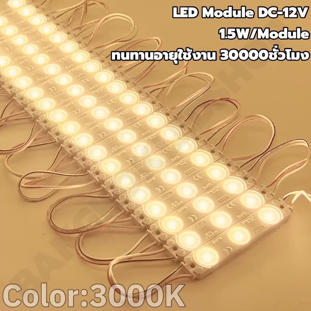 LED Module LA-2835 DC-12V 1.5W/Module 30W/Panel แอลอีดีโมดูลกันน้ำ IP65 ...
