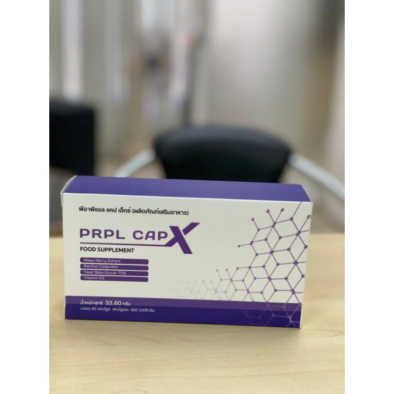 PRPL CAP X (เพอเพิลแคป) ผลิตภัณฑ์เสริมอาหาร | Shopee Thailand