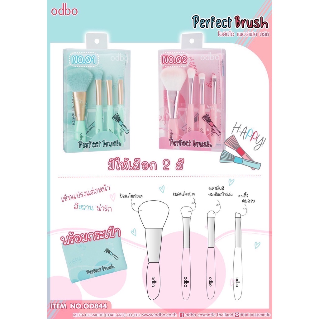 ชุดแปรง โอดีบีโอ เพอร์เฟค บรัช เซ็ท 4ชิ้น ODBO PERFECT BRUSH OD844 | Shopee Thailand