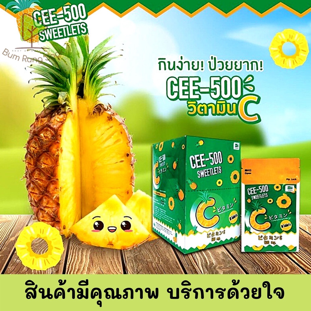 CEE-500 SWEETLETS (ซี-500 สวีทเล็ตส์) วัตถุดิบนำเข้าจากญี่ปุ่น วิตามิน ...