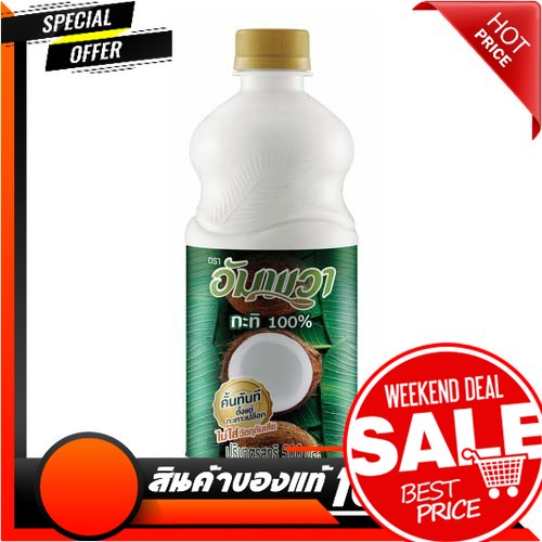 Ampawa อัมพวา กะทิแท้ 100% 500 ml. 1pack | Shopee Thailand