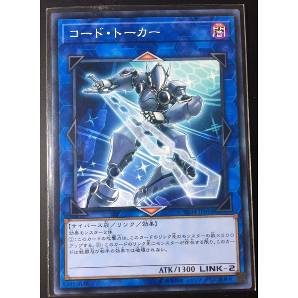 YUGIOH [SD34-JP044] Normal :Link Monster Code Talker | Shopee Thailand