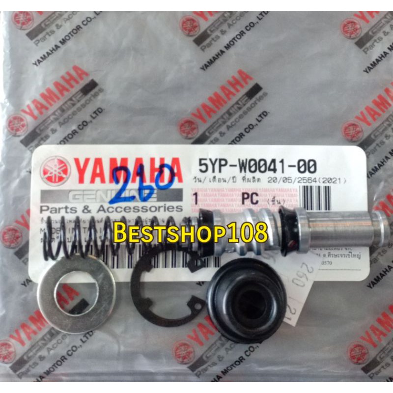 ชุดซ่อมปั้มดิสเบรค รุ่น ยามาฮ่า รหัส 5YPWOO4100 | Shopee Thailand