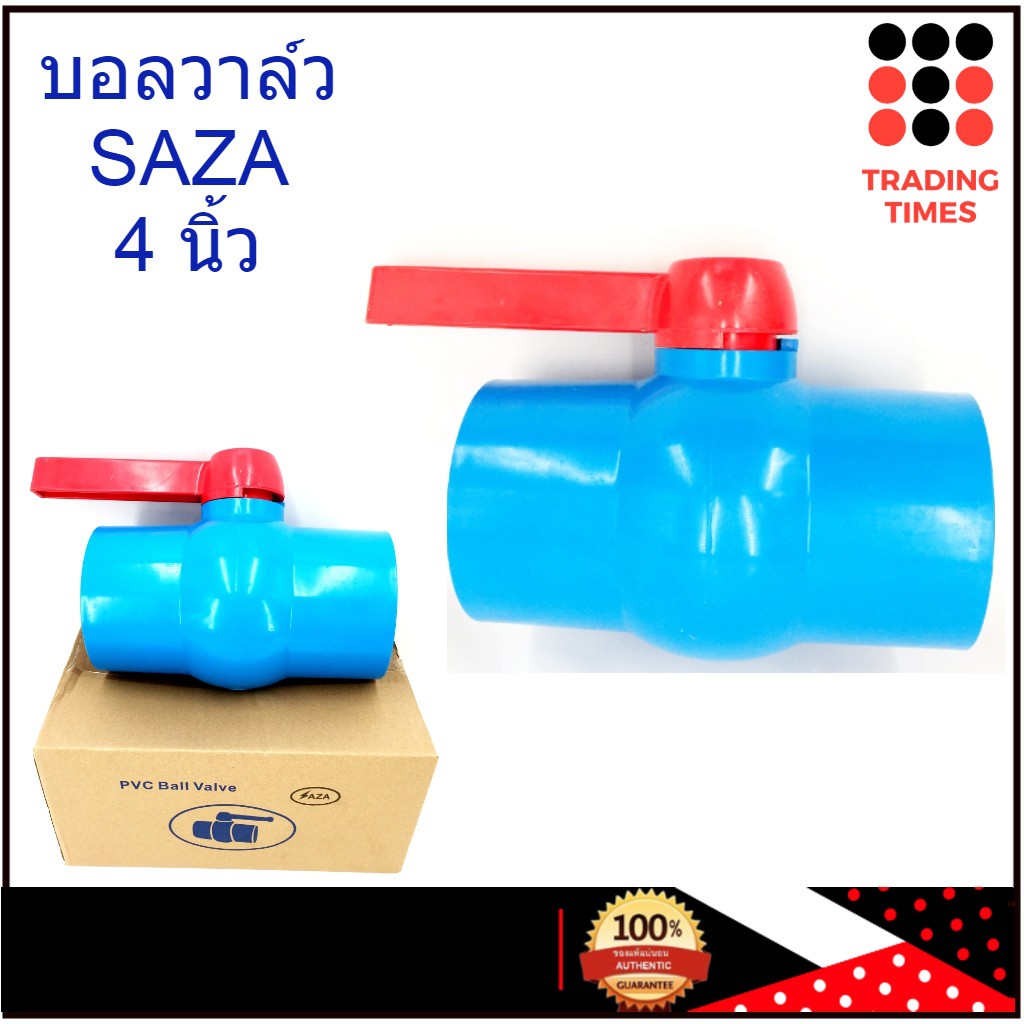 บอลวาล์ว PVC 4 นิ้ว ( 4" ) แบบสวม SAZA | Shopee Thailand