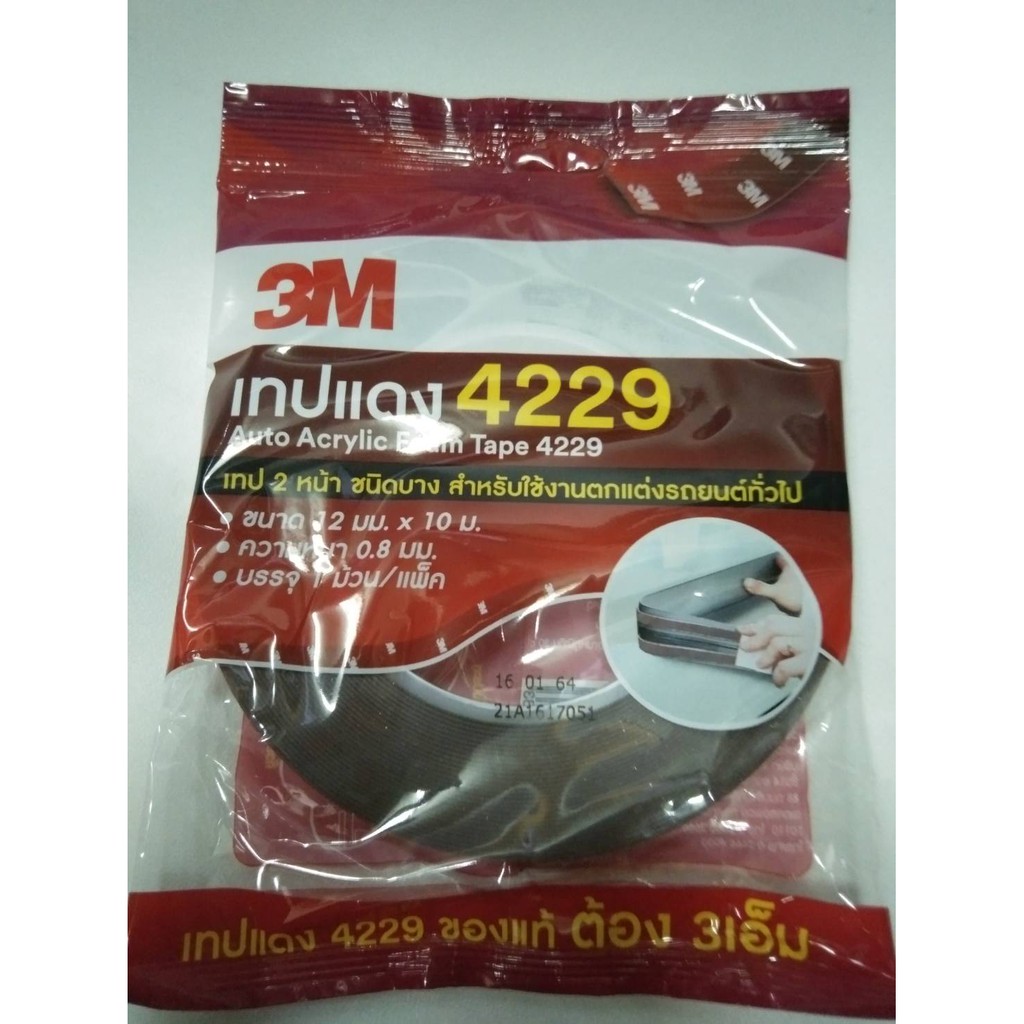 3M 4229 เทปกาว 2 หน้า 12 มม x 10 เมตร หนา 0.8 มม เทปคิ้วรถยนต์ สำหรับ ...