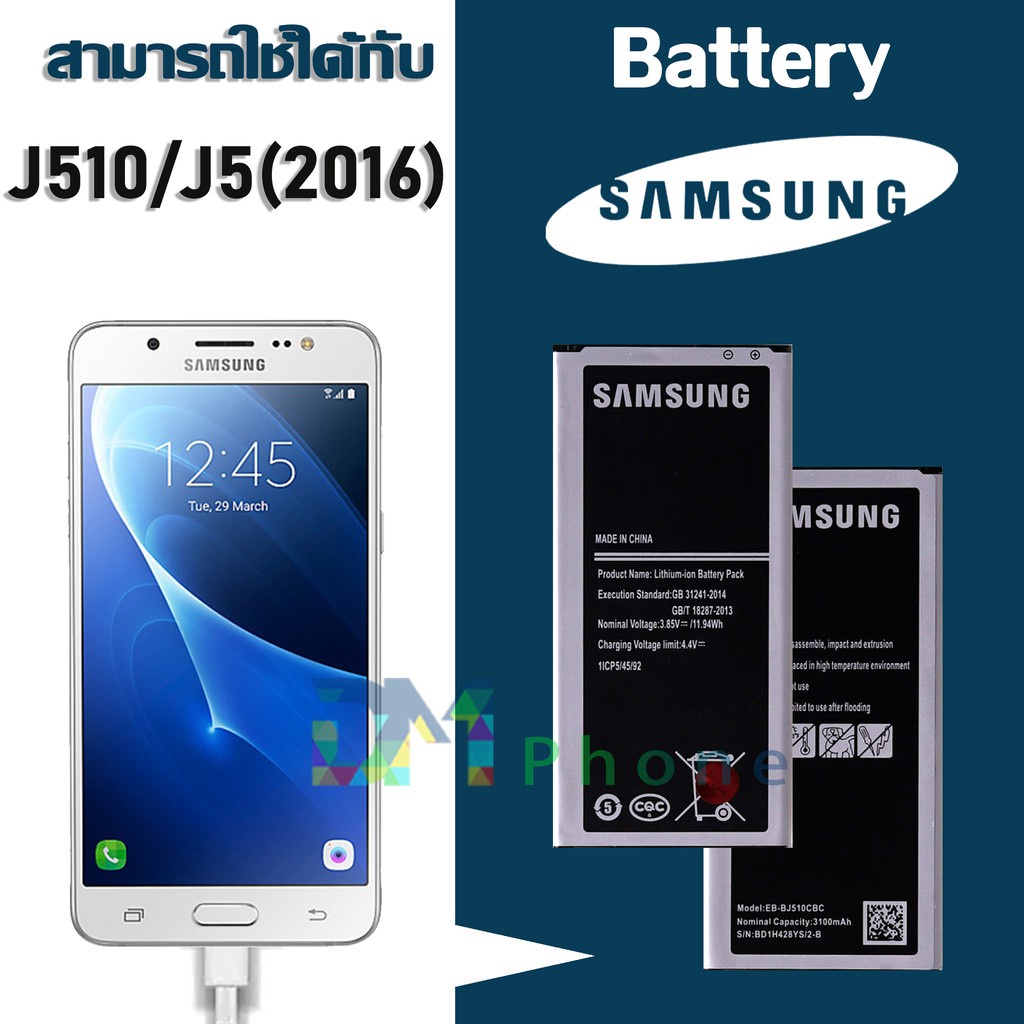 แบตเตอรี่ เคสแบตสำรอง แบต samsung J5(2016)/J510 แบตเตอรี่ battery Samsung กาแล็กซี่ J5(2016 ...