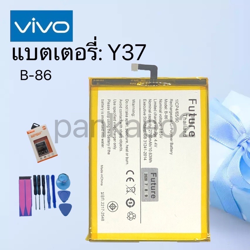 แบตเตอรี่โทรศัพท์vivo.Y37(B-86)รับประกัน6เดือน(แถมไขควงกาว) | Shopee Thailand