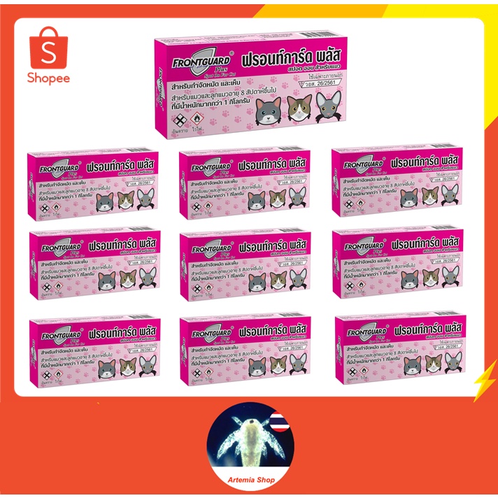 10 หลอด frontguard plus แมว ผลิตภัณฑ์ป้องกันหมัด หยดกำจัดหมัด ไข่หมัด ...