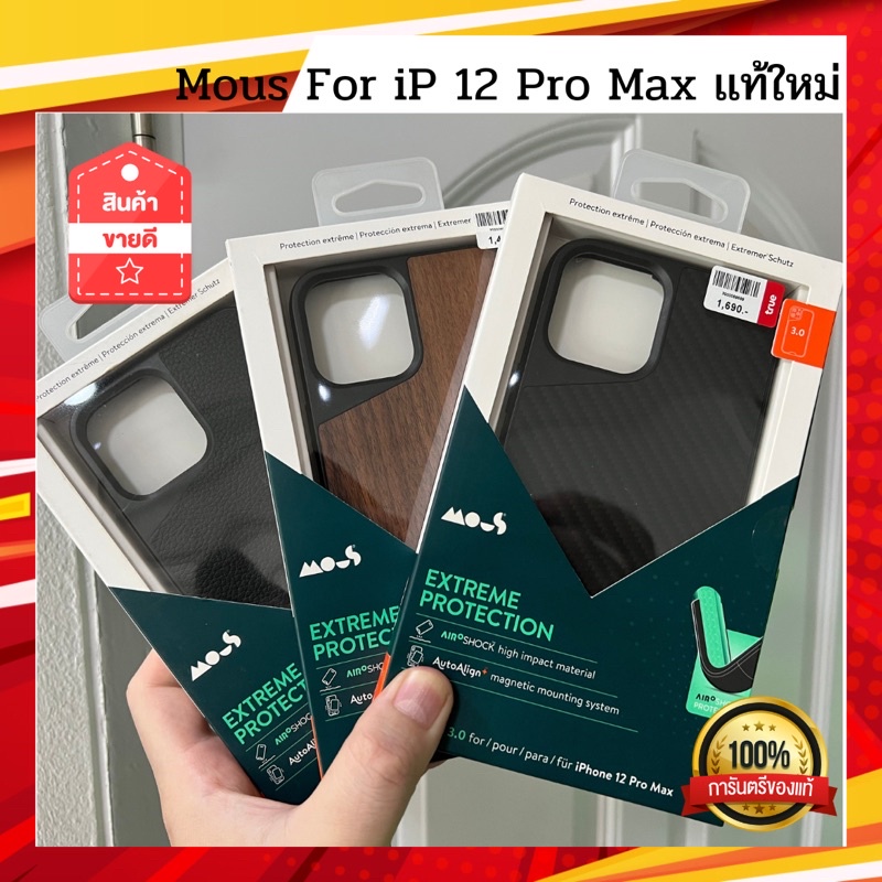 (ได้coinคืน200++) Mous For iP 12mini/12/12Pro/12ProMax เเท้ใหม่ | Shopee Thailand