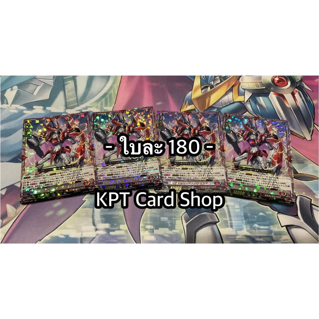 Vanguard ภาษาญี่ปุ่น ภาค Overdress การ์ดฟอยระดับ " RRR " จากชุด D-BT01 | Shopee Thailand