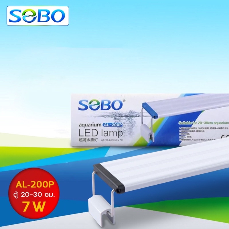 ส่งไว! SOBO Led Lamp AL-200P AL-300P AL-400P AL-500P AL-600P หลอดไฟตู้ปลา โคมไฟตู้ปลา สำหรับ ...