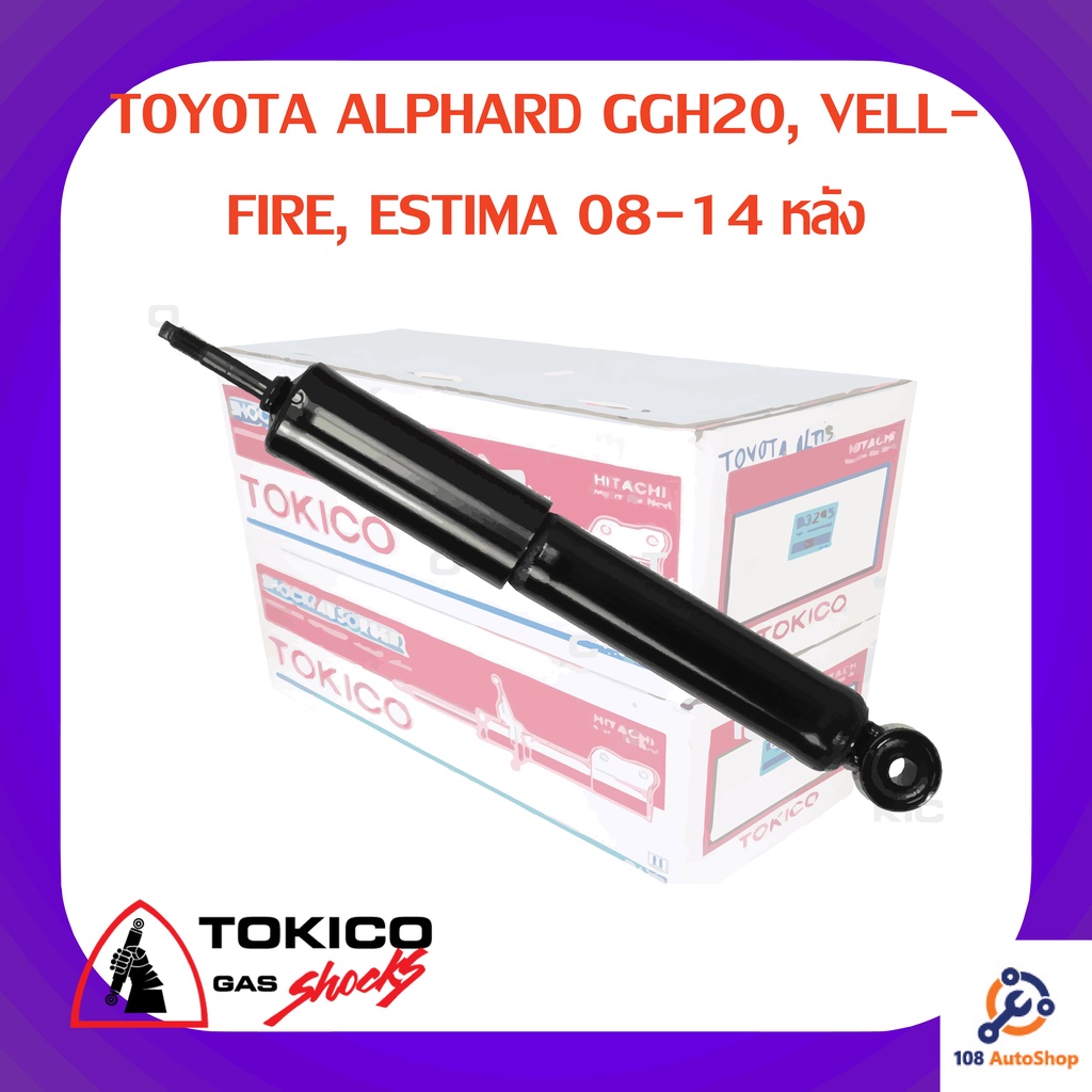 โช้คอัพหลัง TOKICO TOYOTA ALPHARD GGH20, VELLFIRE, ESTIMA 08-14 ...