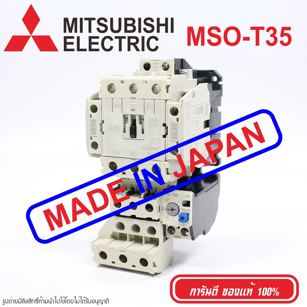 MSO-T35 MITSUBISHI MAGNETIC CONTACTORS แมกเนติกโอเวอร์โหลด MITSUBISHI ...