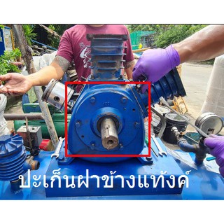 ปะเก็นฝาหน้า PP-275,PP-310 , PP-415 อะไหล่ปั๊มลม PUMA 7.5-15HP | Shopee Thailand