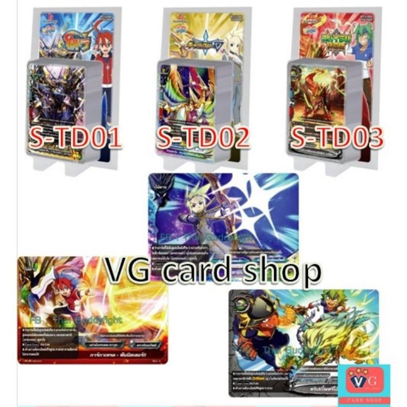 S-TD01 ดราก้อน / S-TD02 สตาร์ / S-TD03 เอนเชนท์ บัดดี้ไฟท์ เล่นได้เลย VG card shop | Shopee Thailand