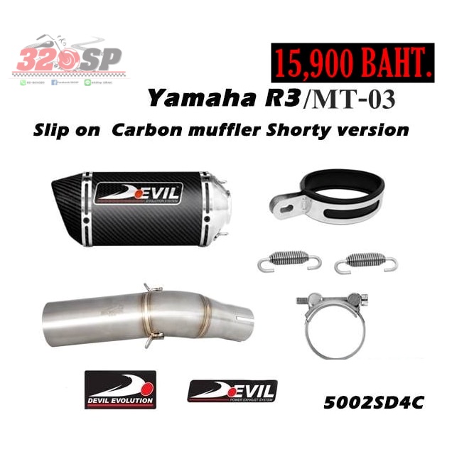 ท่อ DEVIL EVOLUTION R3/MT03 | Shopee Thailand