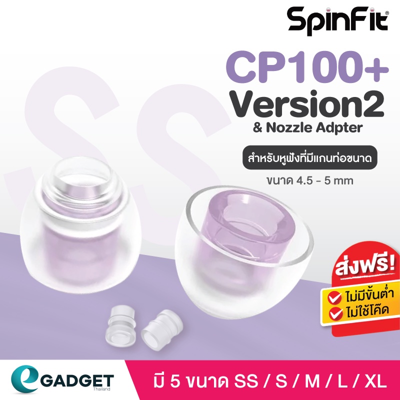 (ใหม่ล่าสุด) จุกหูฟัง Spinfit CP100+ (Version 2) จุกหูฟังอัพเกรด KZ TFZ ...