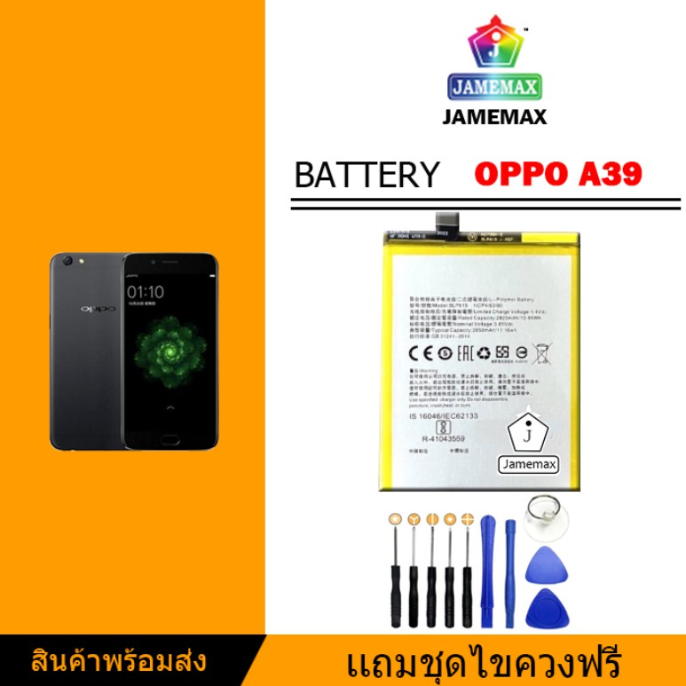 แบต แบตเตอรี่ battery OPPO A39/A57(BLP619) | Shopee Thailand