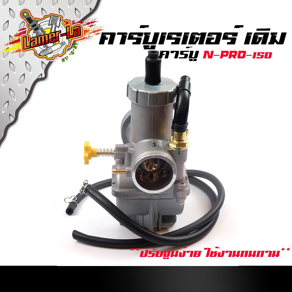 คาร์บูเรเตอร์ N-PRO (NSR-150) 30 มิล ปรับจูนง่าย คาบู งานคุณภาพของแท้ | Shopee Thailand