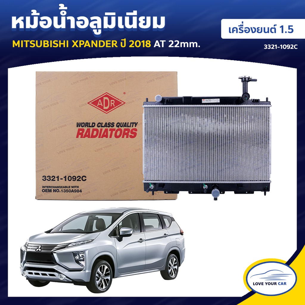 ADR หม้อน้ํารถยนต์ หม้อน้ำ MITSUBISHI XPANDER 2018 1.5 AT 22mm. (3321 ...