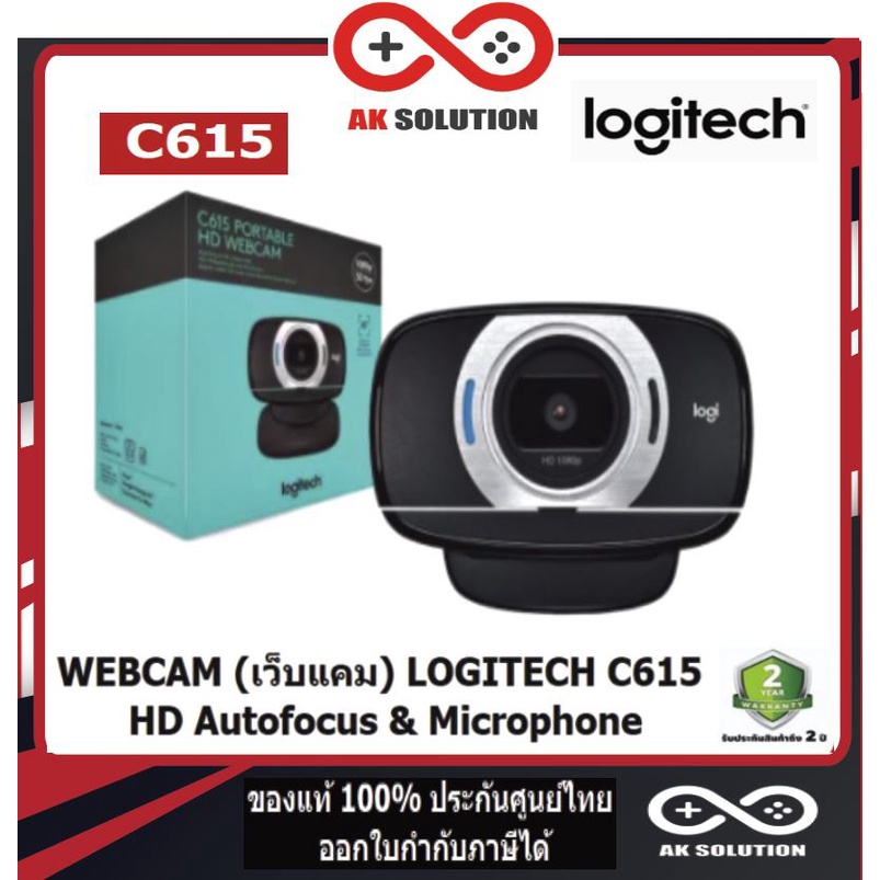 Logitech C615 Webcam กล้องเว็บแคมสำหรับวิดีโอคอล Full HD 1080p โหมด ...