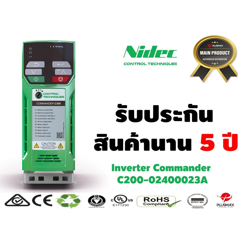 Plusmaxcorporation x Nidec Control Techniques Inverter Commander C200 ...