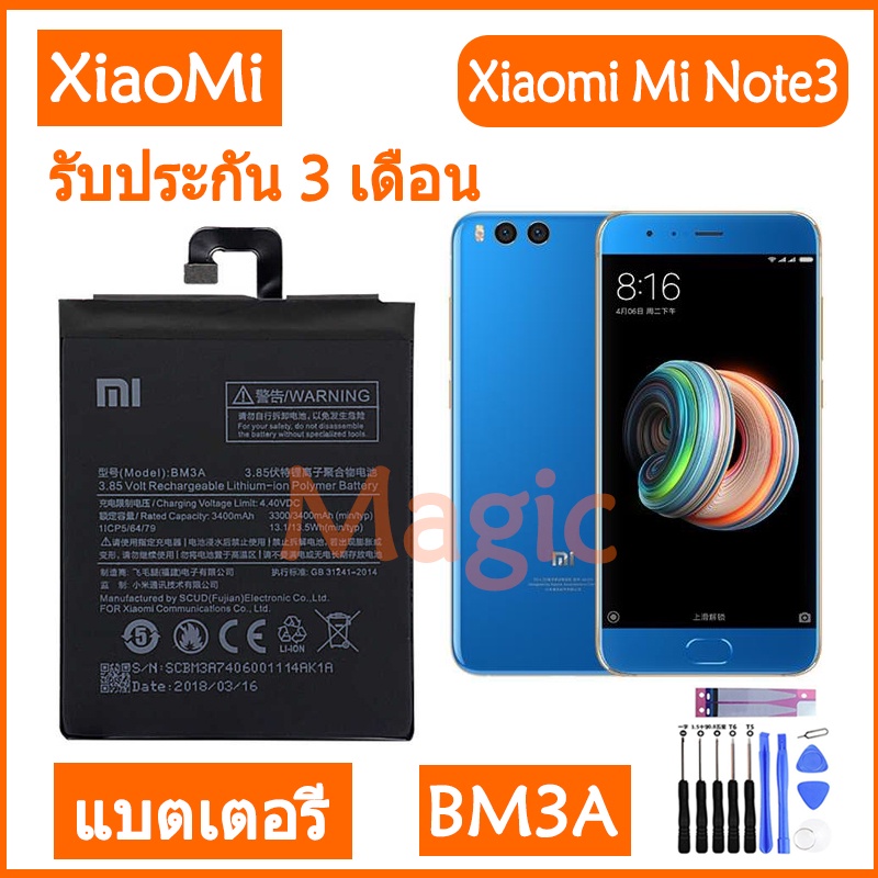 Original แบตเตอรี่ Xiaomi Mi Note3 Note 3 battery (BM3A) 3400MAh รับประกัน 3 เดือน | Shopee Thailand