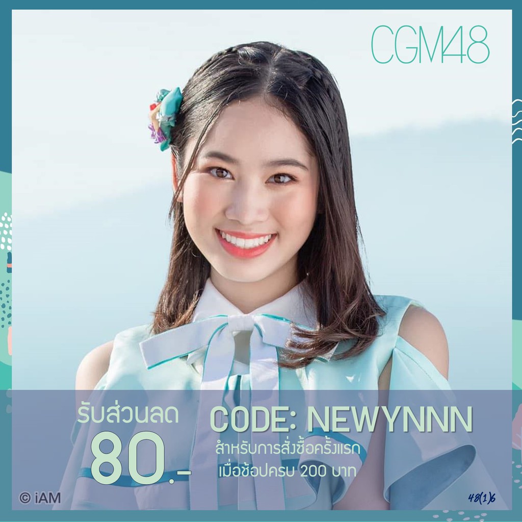 [Update! Fanmeet2022]Photo Set Kaiwan ไข่หวาน CGM48 (Comp/Semi/Single) | Shopee Thailand