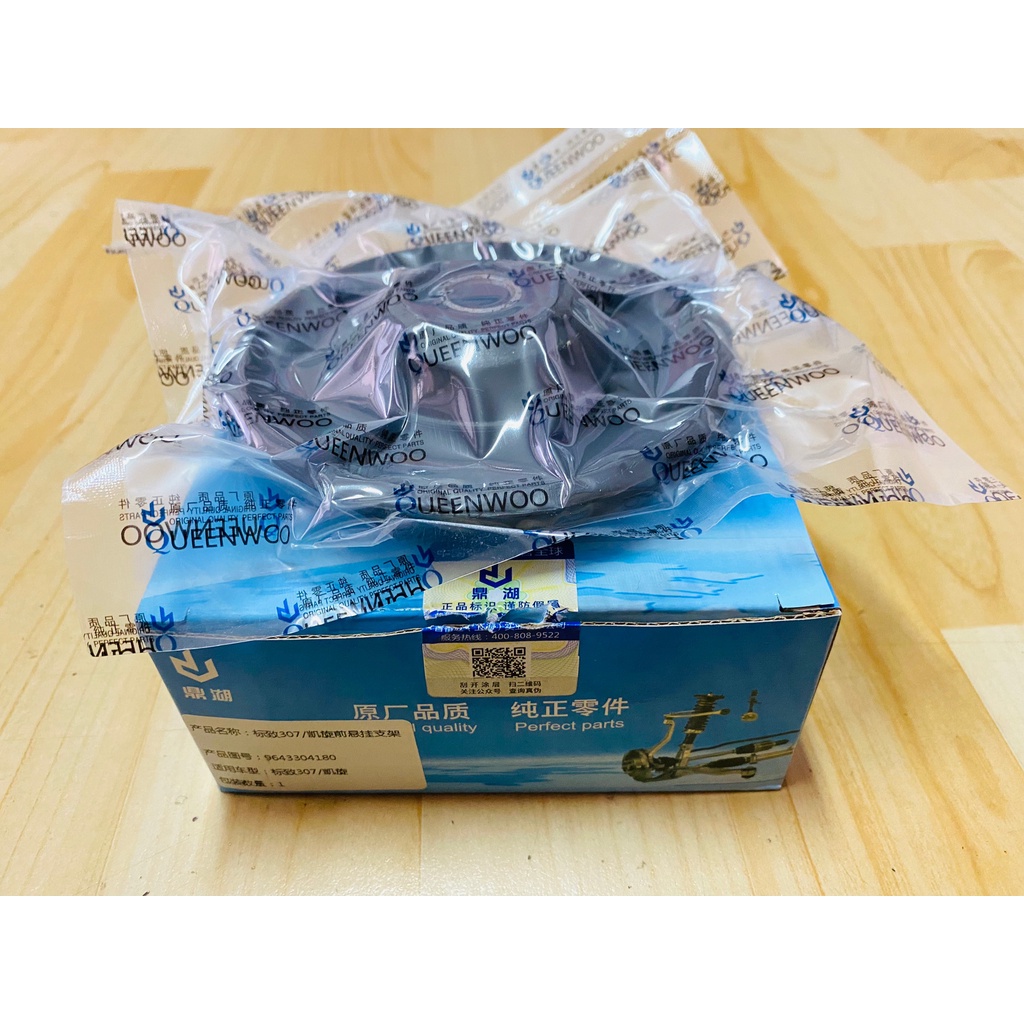 เบ้าโช้คหน้า Peugeot 307 308 408 | Shopee Thailand