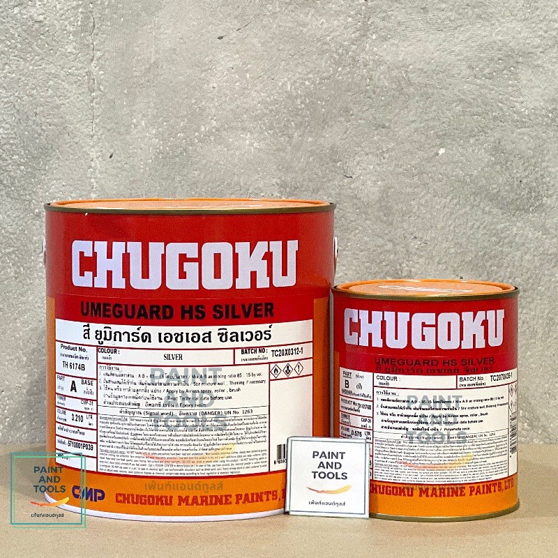 Chugoku สีรองพื้นอิพ็อกซี่ กันสนิม ยูมิการ์ด เอชเอส ซิลเวอร์ Umeguard ...