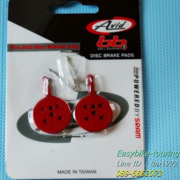 ผ้าดิสเบรค AVID BB5 / By Sram /Made in Taiwan | Shopee Thailand
