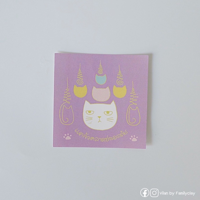 VILAN สติกเกอร์ ลายยันต์แมว / Cat Talisman sticker | Shopee Thailand