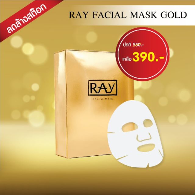 RAY FACIAL MASK GOLD 10แผ่น/กล่อง | Shopee Thailand