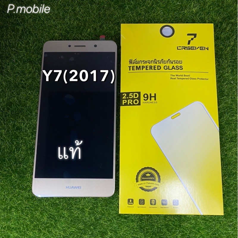 จอชุด Huawei y7(2017)สีทองแท้โรงงาน/แถมฟิล์ม | Shopee Thailand