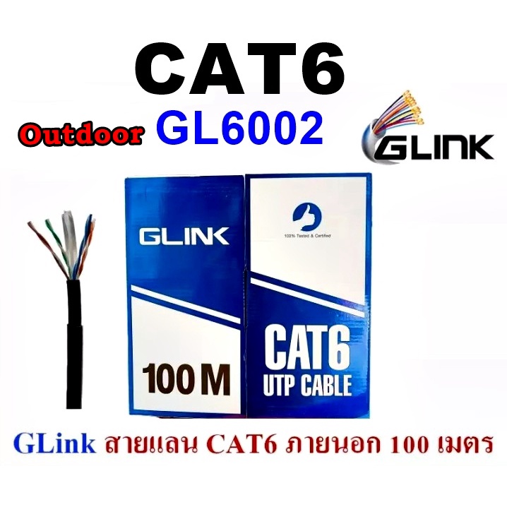 สายแลน CAT6 UTP Cable (100m/Box) GLINK Outdoor (GL6002) สายแลนนอกอาคาร (สีดำ) | Shopee Thailand