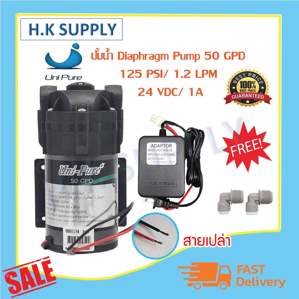 ปั๊มน้ำ Aquatek Diaphragm Pump RO ขนาด 50 75 100 150 200 300 400 GPD ปั๊มอัดเมมเบรน Treatton ...