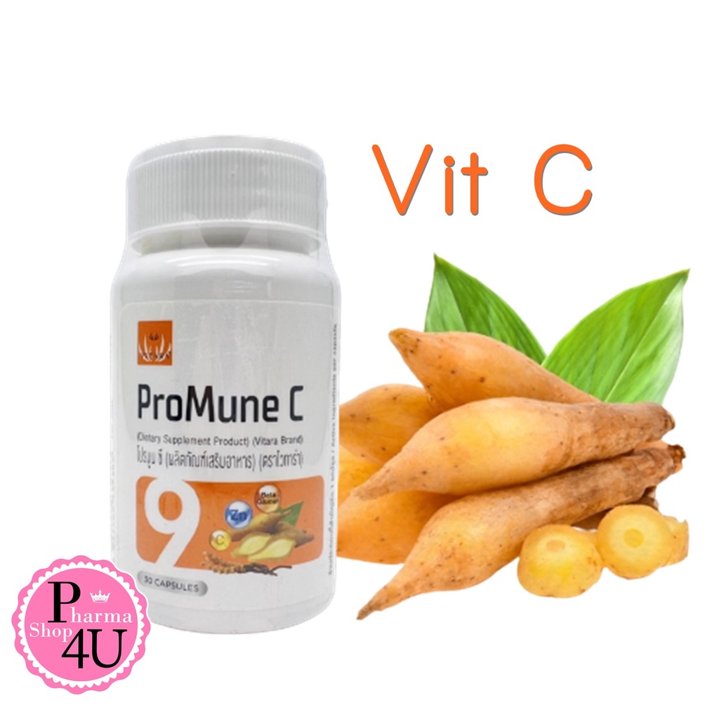 Vitara Promune C โปรมูน ซี วิตามินซี เสริมภูมิคุ้มกัน PromuneC vitara ...