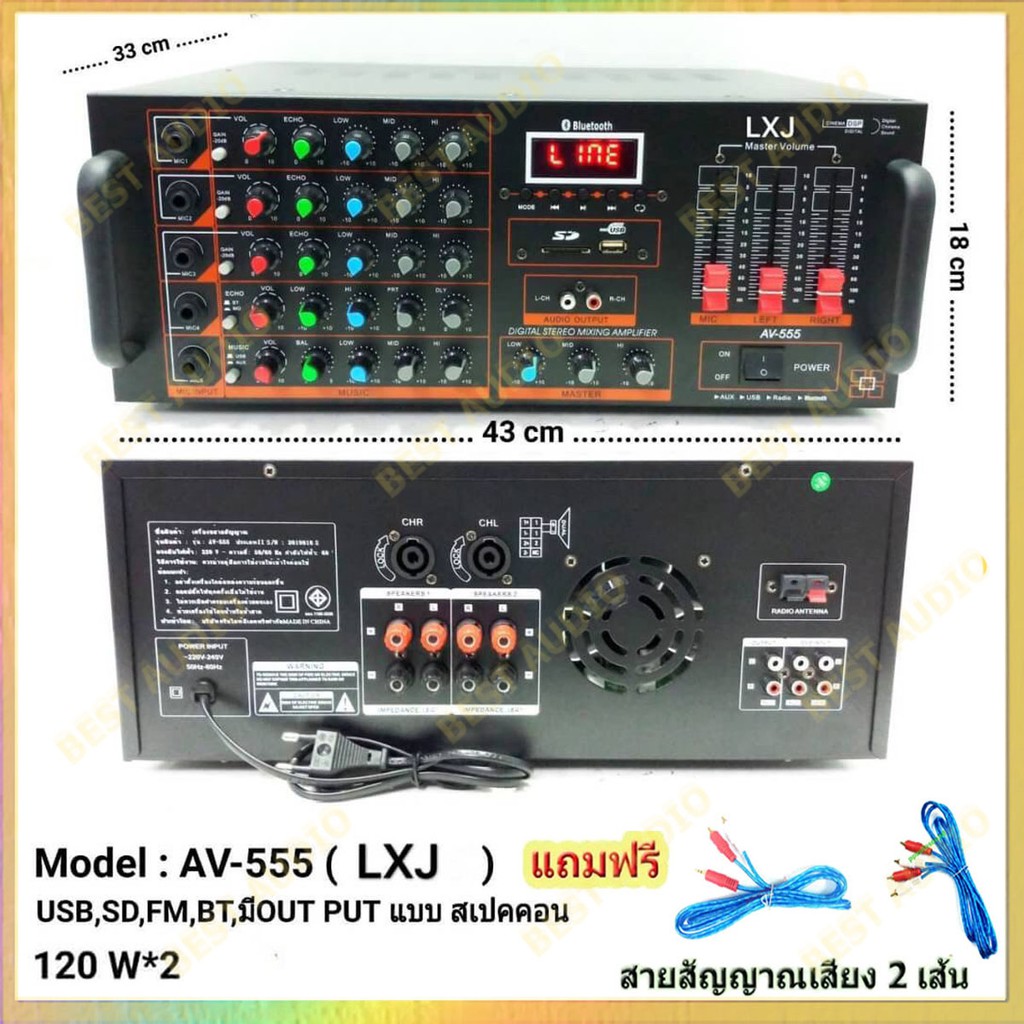 เครื่องขยายเสียง คาราโอเกะ 240W BLUETOOTH USB MP3 SD CARD FM RADIO รุ่น LXJ-AV-555 | Shopee Thailand