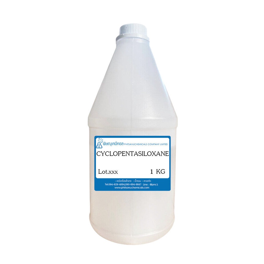 Cyclopentasiloxane 1 KG : ไซโคเพนตาไซล็อคเซน 1 กิโลกรัม // เคมีเครื่องสำอาง | Shopee Thailand