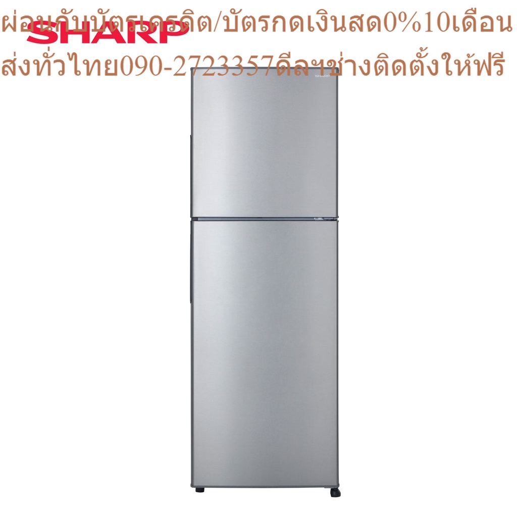 SHARP ตู้เย็น 2 ประตู 7.9Q รุ่น SJ-Y22T-SL (Silver) | Shopee Thailand