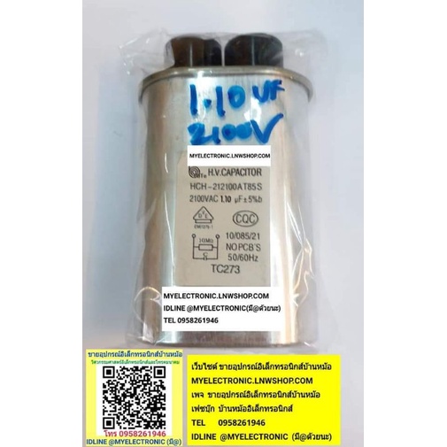 1.10UF2100V C1.10UF2100VAC คาปาซิเตอร์ไมโครเวฟ คาปาซิเตอร์ 1.10UF 2100V ...