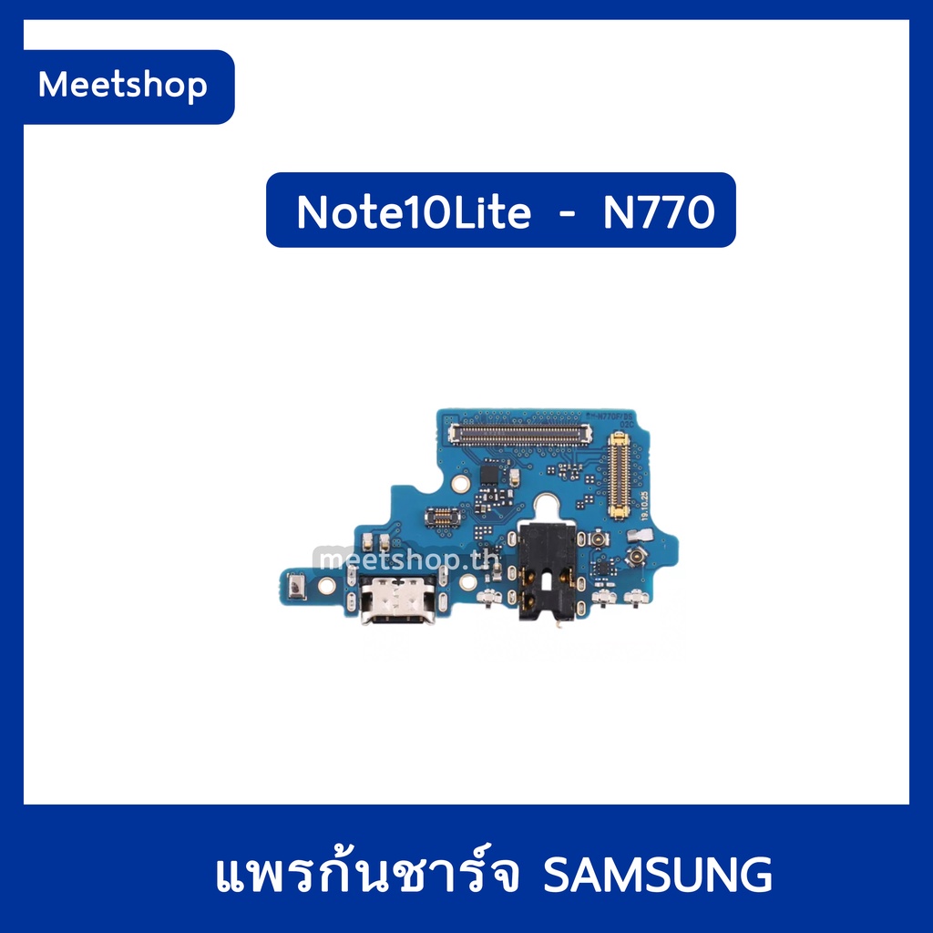 แพรตูดชาร์จ Samsung Note10Lite - N770 แพรก้นชาร์จ แพรไมค์ แพรสมอ ...